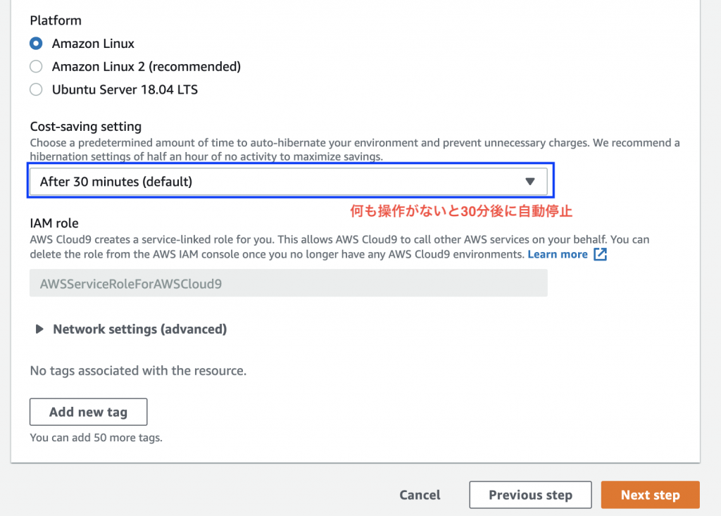 AWS(Cloud9)でDjangoをはじめる｜システムブック