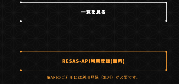 【python】RESAS-APIで人口情報を取得する｜システムブック