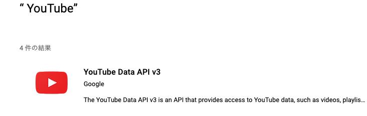 YouTube DataAPI v3 APIキーの取得方法と使い方｜システムブック